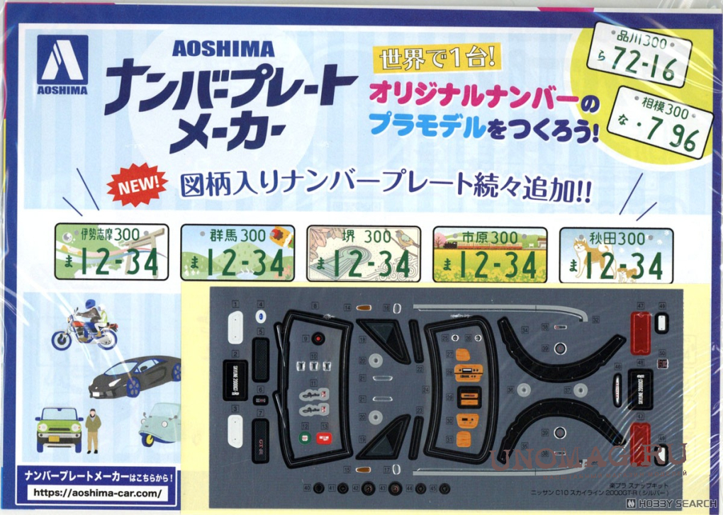 Сборная модель Nissan Skylline 2000 GT-R Custom Wheel (Silver)