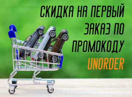 unoMAG.ru > масштабный магазин моделей
