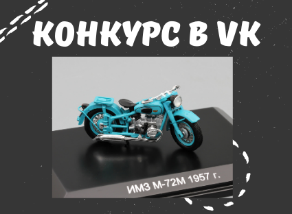 unoMAG.ru > масштабный магазин моделей