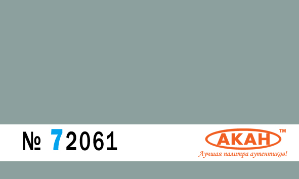 Голубой Fs:35414 краска полуматовая 15 мл.