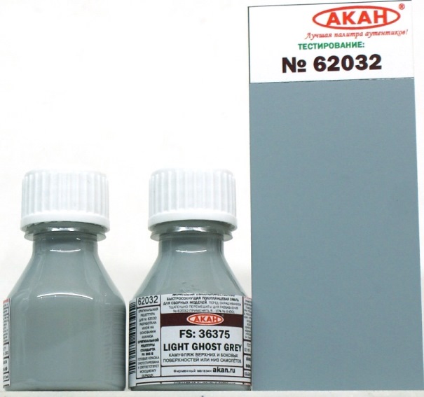 FS: 36375 Призрачный светло-серый (Light ghost grey)