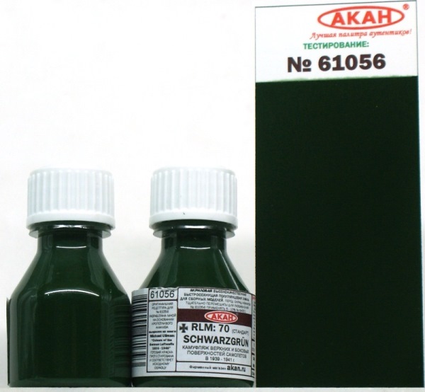 RLM: 70 (стандартный) Чёрно-зелёный (Schwarzgrün)