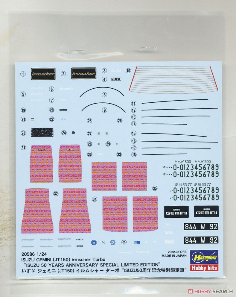 Сборная модель ISUZU GEMINI (JT150) (Limited Edition)