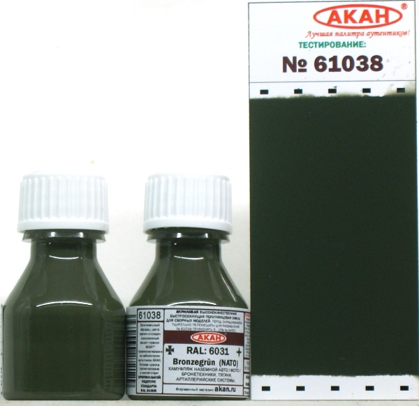 RAL: 6031 Зелёный бронзовый (Bronzegrün)