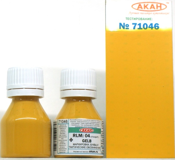 Германия Rlm:04 (стандарт) Gelb маркировки: буквы и тактические ...