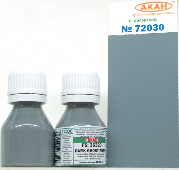Сша Fs: 36320 Призрачный тёмно-серый (Dark ghost grey) Объём: 10 мл.