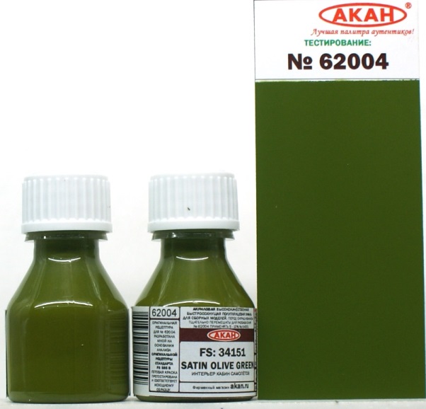 FS: 34151 Шёлковый оливково-зелёный (Satin olive green)