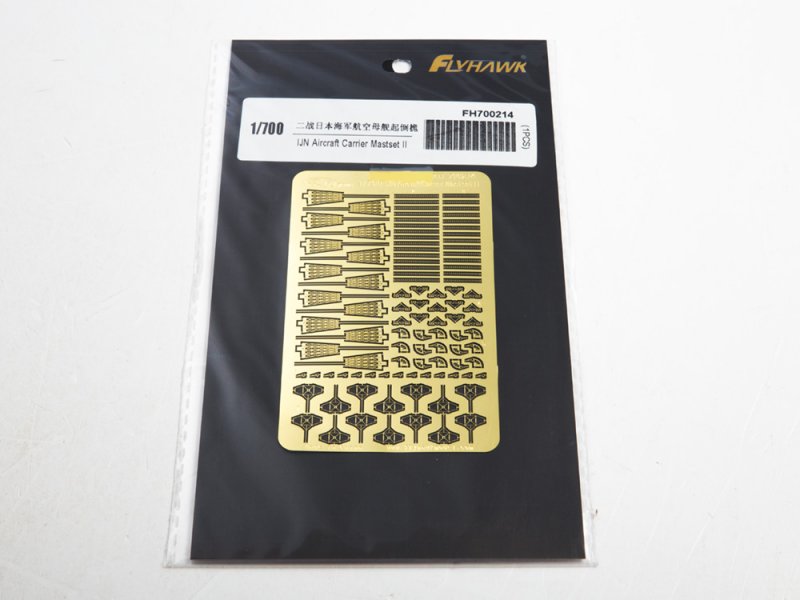 Фототравление WW II IJN Aircraft Carrier Mastset II(For Taiyo Unyo ...