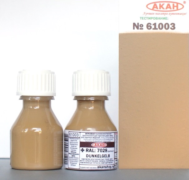 RAL: 7028 Тёмно-жёлтый (вариант) (Dunkelgelb)